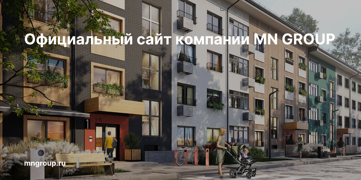 Официальный сайт MN GROUP